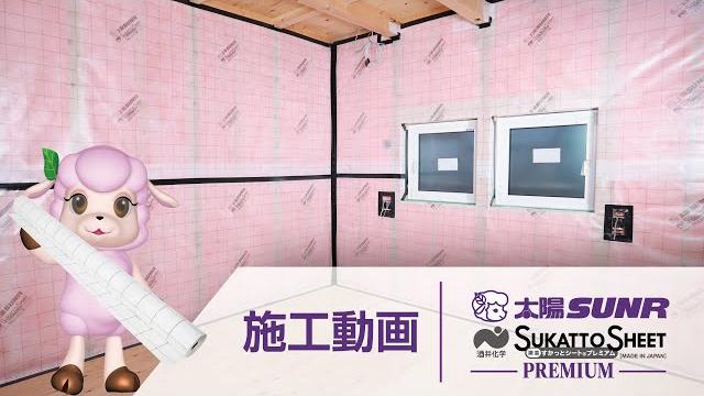 動画 | イイダ産業株式会社 | 建築 設備 建材メーカー一覧 | 【建材ナビ】建築材料・建築資材専門の検索サイト