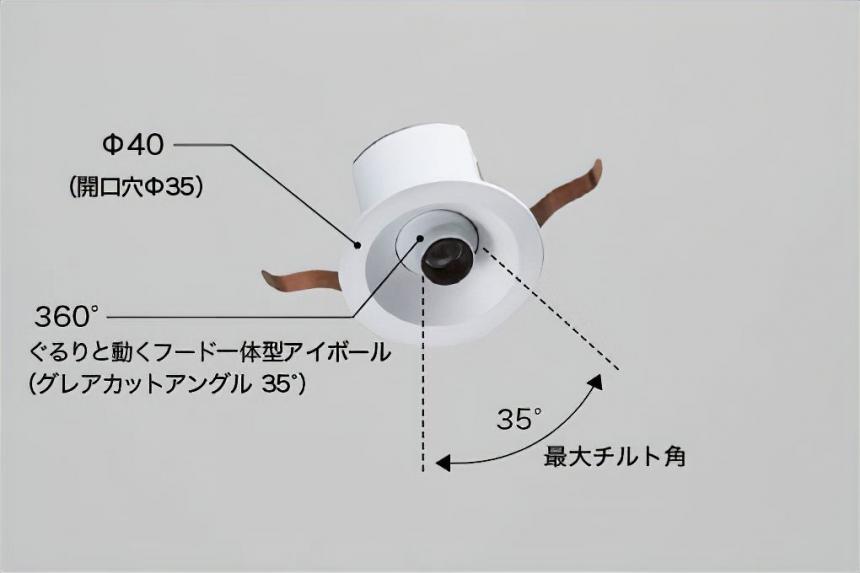 TOKISTAR マイクロダウンライト | トキ・コーポレーション株式会社 | 【建材ナビ】建築材料・建築資材専門の検索サイト